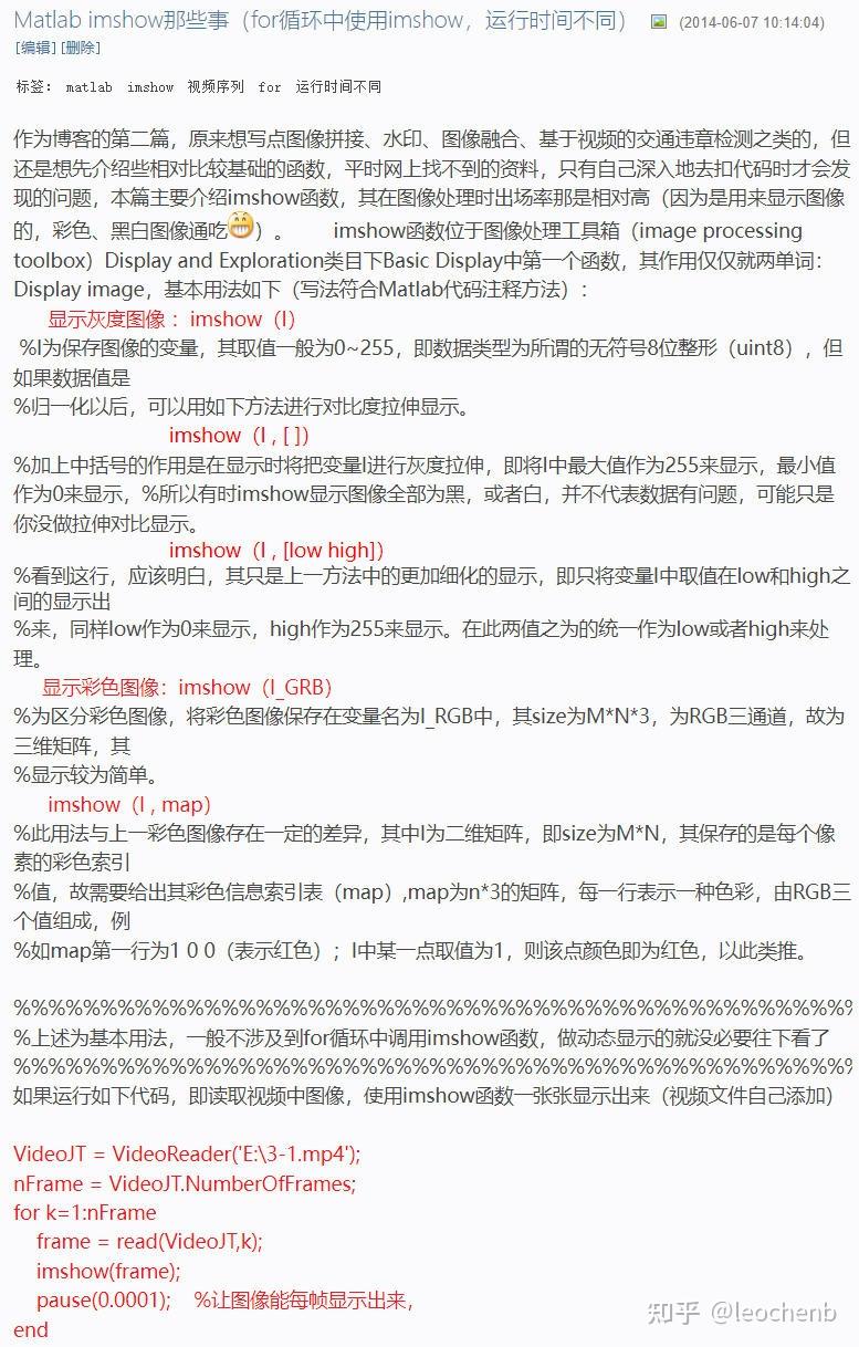 搬下以前微博的内容——Matlab imshow那些事（for循环中使用imshow，运行时间不同） - 知乎