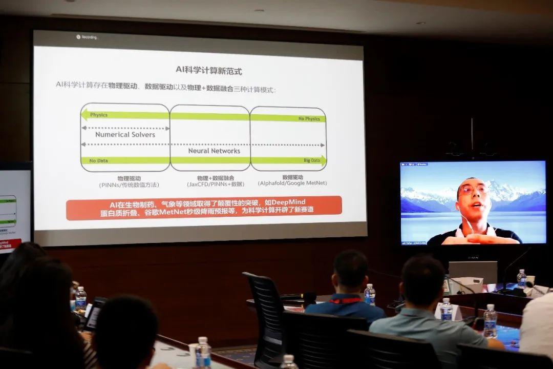 AI4SCI专题研讨会在东莞华为基地成功举办 | CCF走进华为 - 知乎