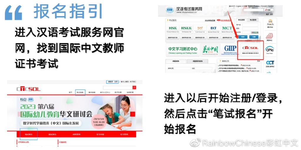 汉办《国际中文教师证书》CTCSOL笔试报考操作指南（含设备调试方法） - 知乎