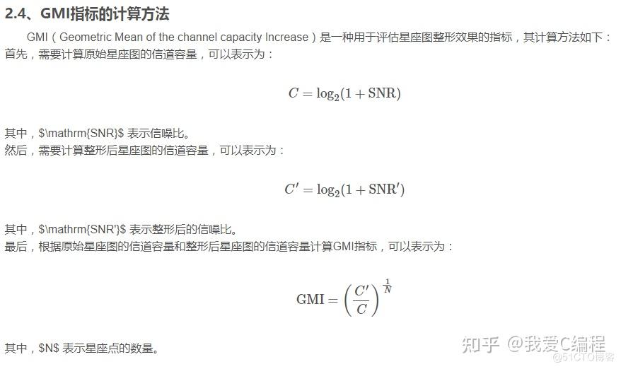 m通过概率整形技术对1024QAM进行星座图整形,并输出GMI指标 - 知乎