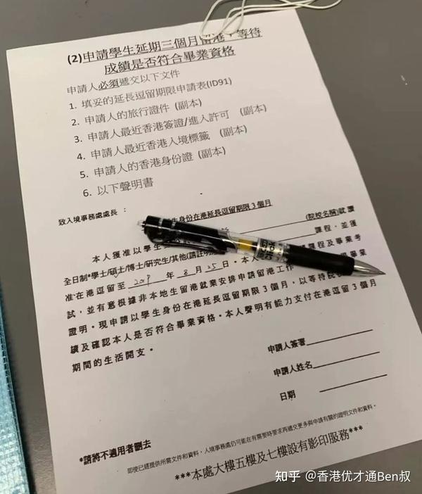 惨痛教训！香港master毕业后，Student Visa和IANG断签了！如何确保签证连续、不断开？ - 知乎