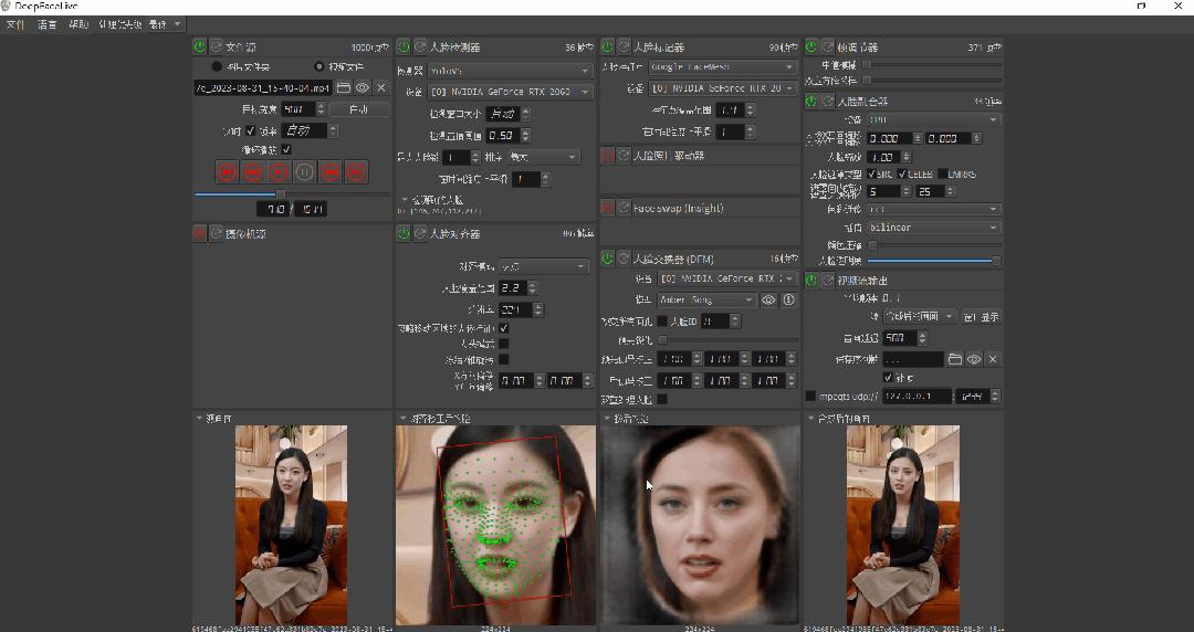 DeepFaceLive，最强大的AI直播换脸软件，让你告别直播尴尬 - 知乎