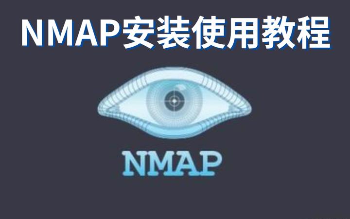 Nmap安装与使用 - 知乎
