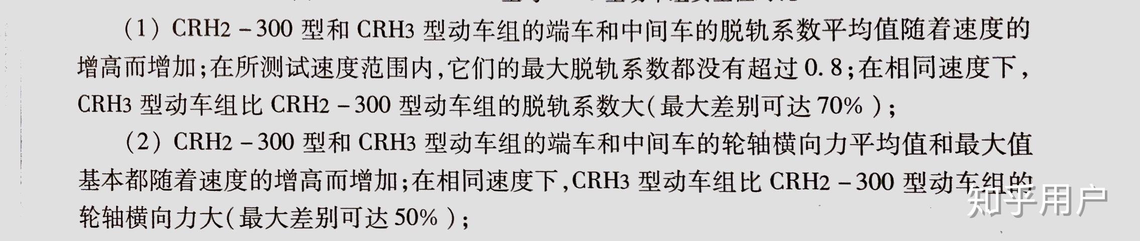 如何详细地评价CR400AF、CR400BF和CRH380A、CRH380B这四款动车组？ - 知乎