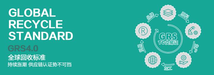 再生GRS认证、有机棉GOTS认证的TC交易证怎么申请？申请TC需要哪些资料？ - 知乎
