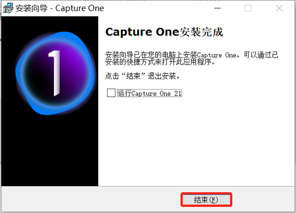 Capture One 21详细安装教程 - 知乎