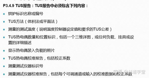 CQI-12特殊过程：涂装系统评估2020第三版 - 知乎