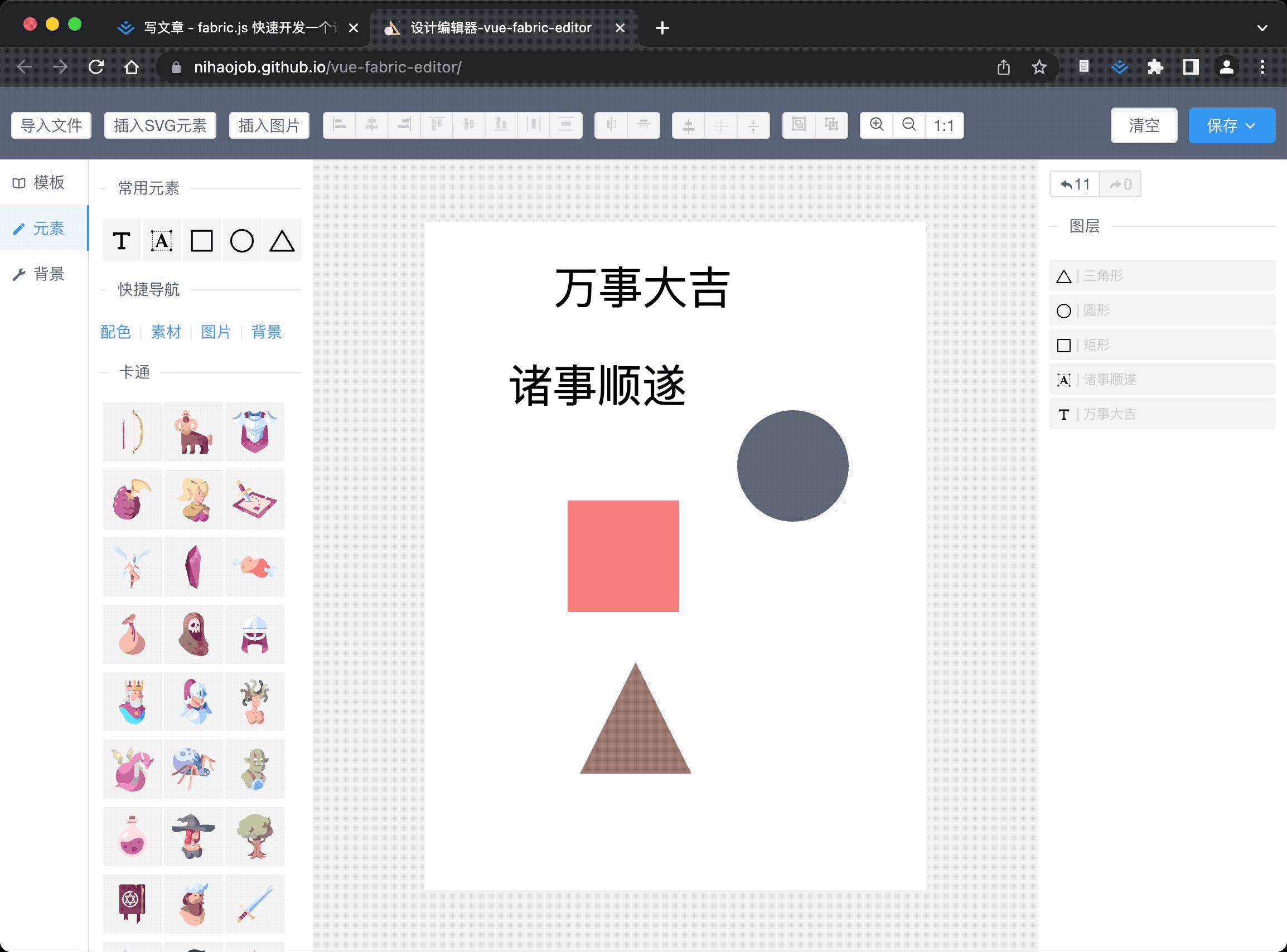 使用fabricjs 快速开发一个图片编辑器 知乎