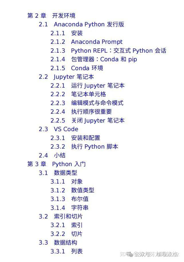 这份excelpython飞速搞定数据分析手册，简直可以让excel飞起来 知乎eoi 1672