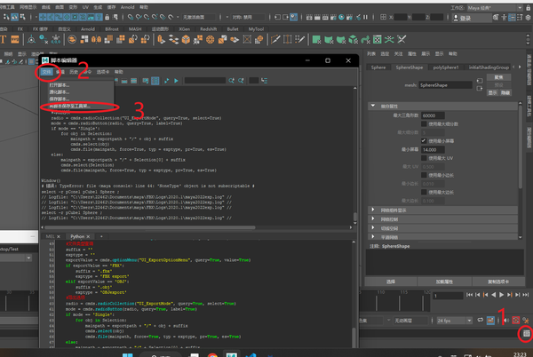 【Maya Python】批量导出FBX文件工具 - 知乎