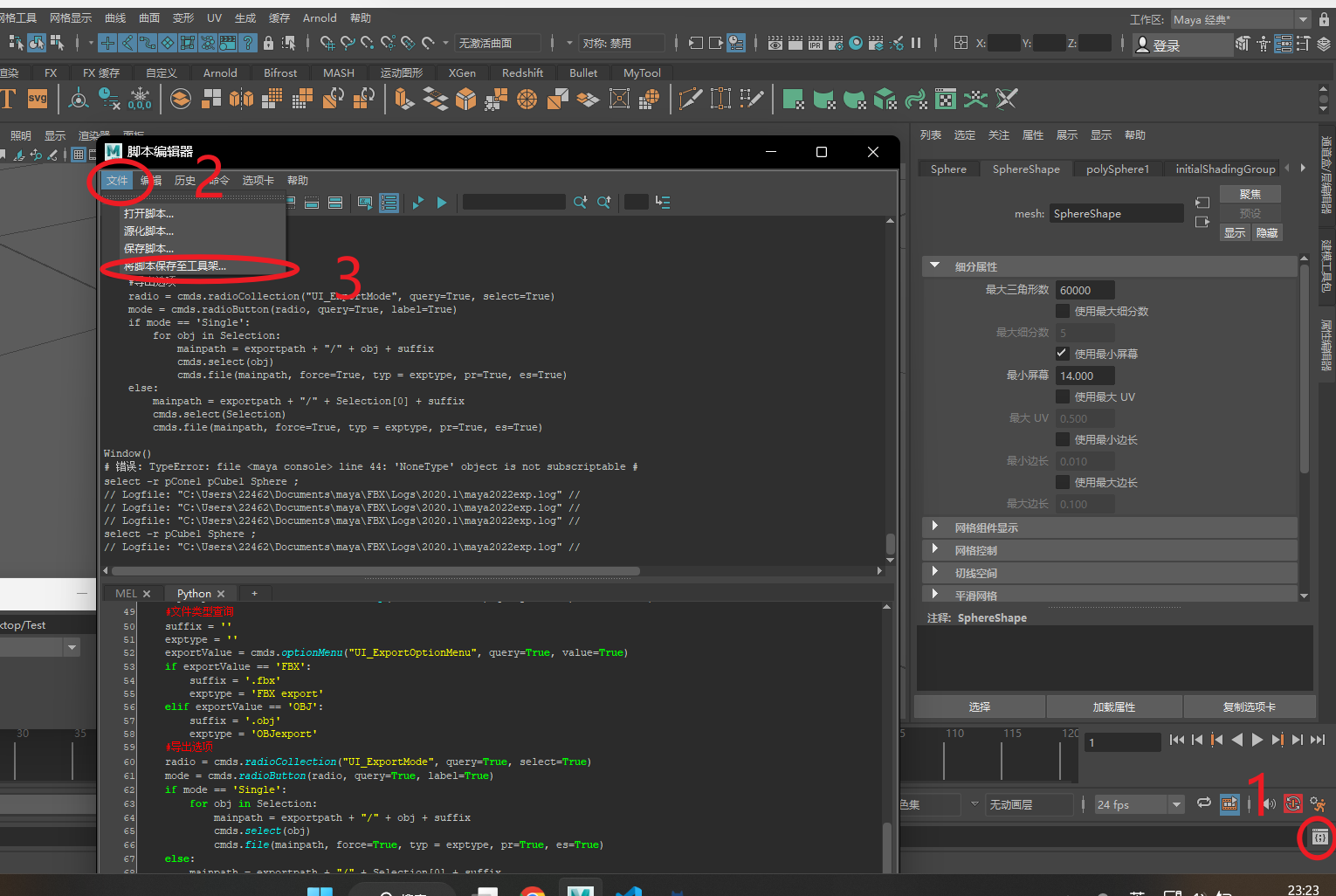 【Maya Python】批量导出FBX文件工具 - 知乎