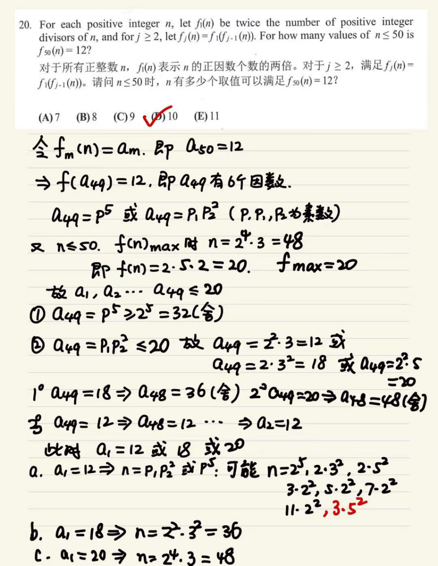 AMC12数学竞赛2021年A/B卷真题解析（全） - 知乎