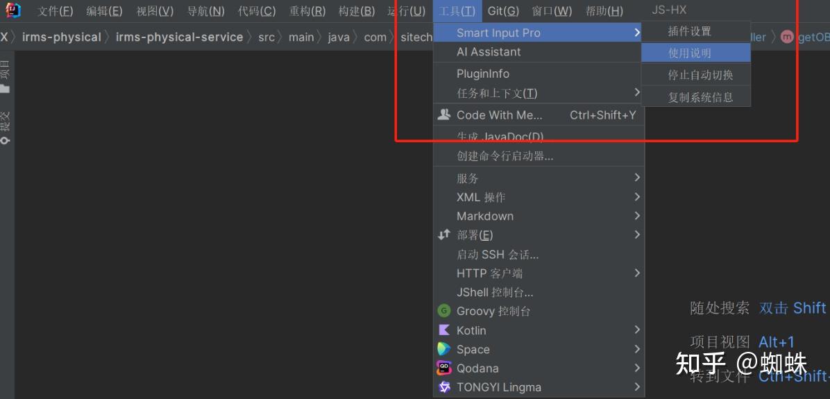 Idea神仙插件：自动切换输入法 -- Smart Input Pro - 知乎