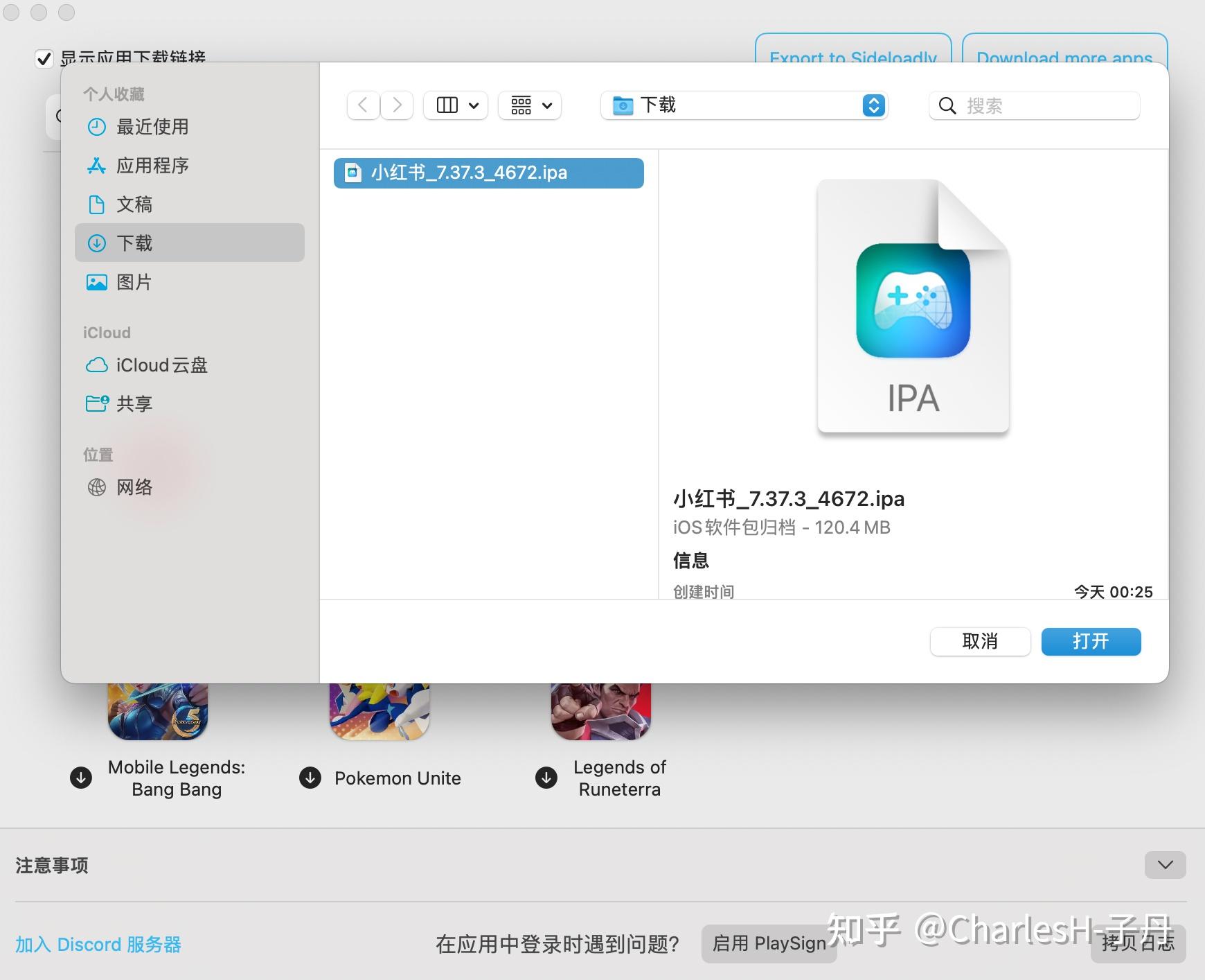 亲测：在M1芯片的Mac上运行小红书的最新方法 - 知乎