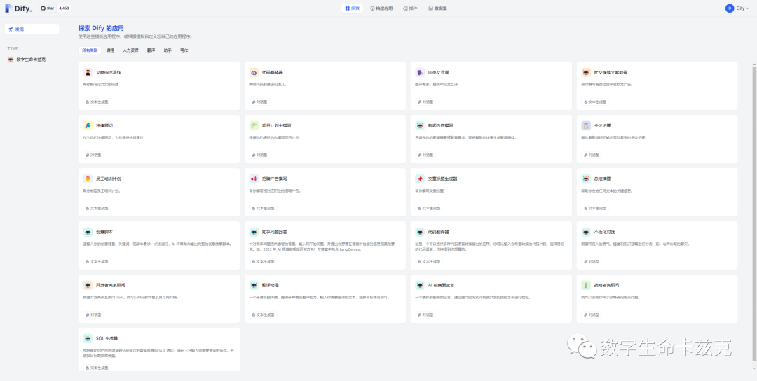【有手就行】2分钟0代码，教你用Dify搭建专属AI知识库 - 知乎