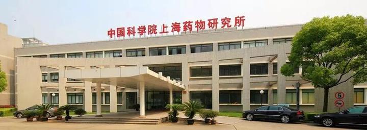 2021年中国科学院上海药物研究所硕士研究生报考条件、招生目录、参考书（含20录取名单） - 知乎