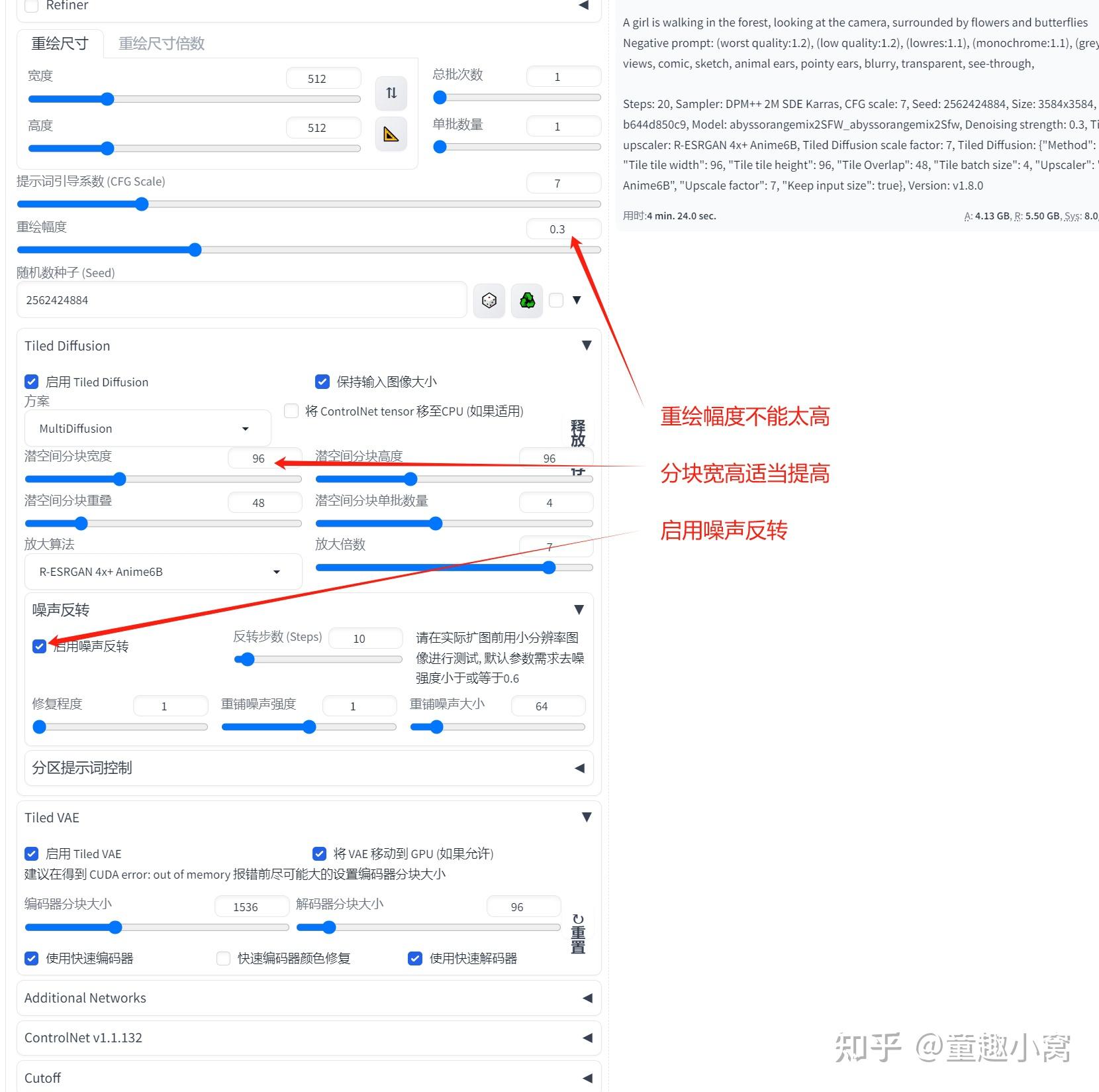 Stable diffusion如何输出超过2048分辨率的图像？ - 知乎