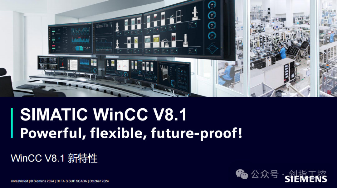 WinCC V8.1 新特性 - 知乎