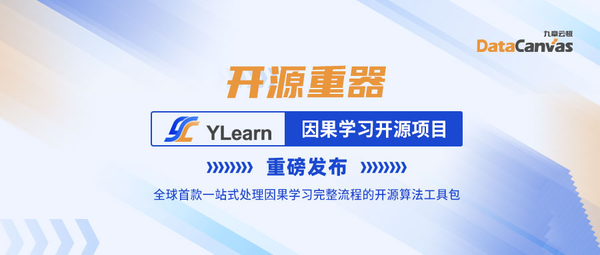 助力人工智能迈向新阶段，YLearn因果学习开源项目重磅发布！ - 知乎