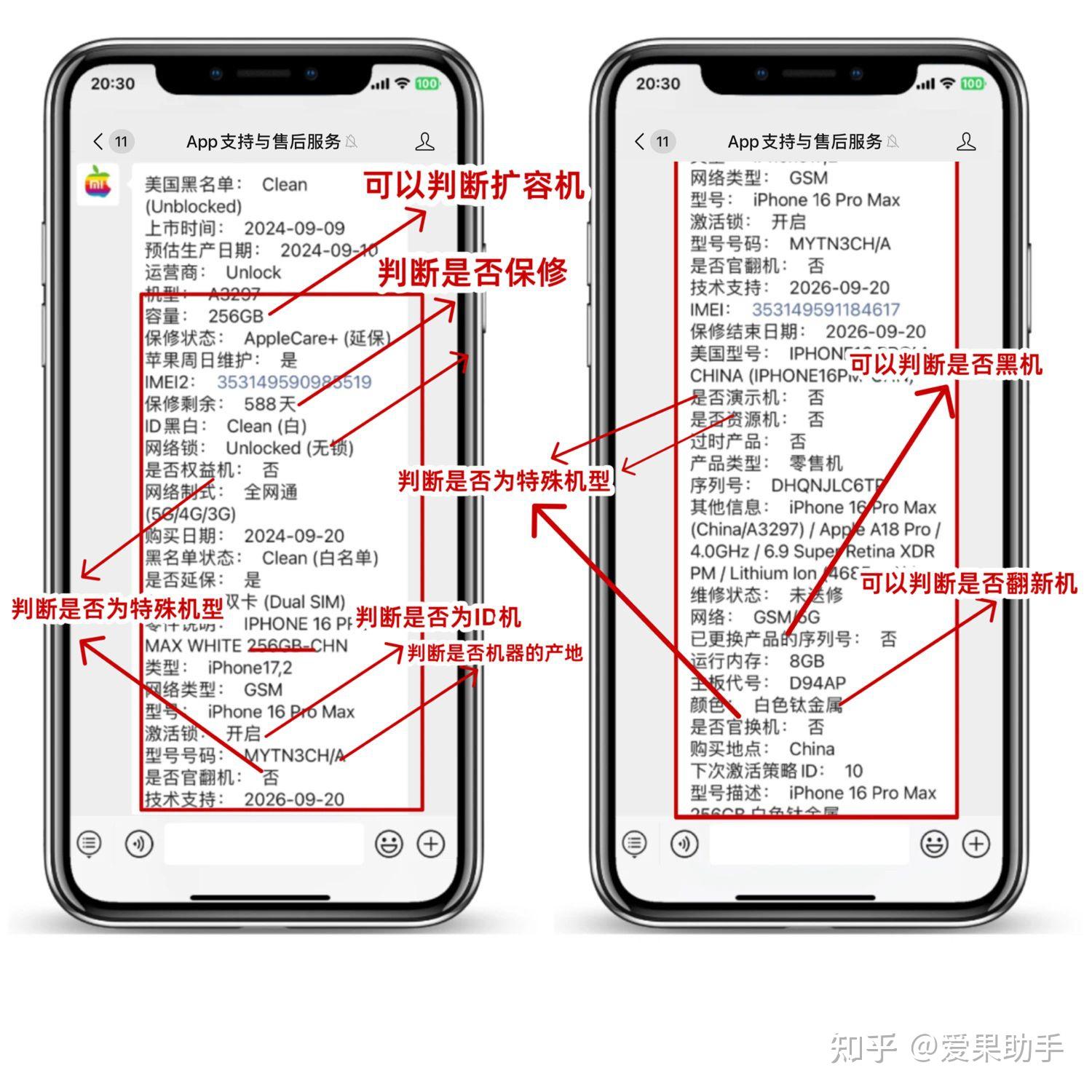iPhone全面解读GSX验机、苹果官网序列号查询 - 知乎
