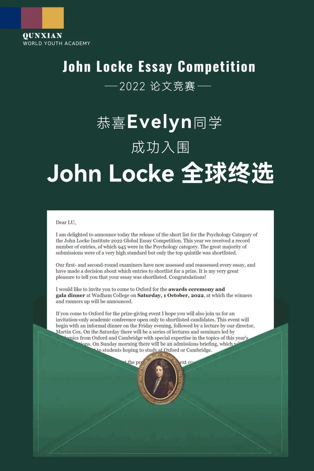 John Locke论文竞赛放榜！来看看入围选手怎么说？ - 知乎
