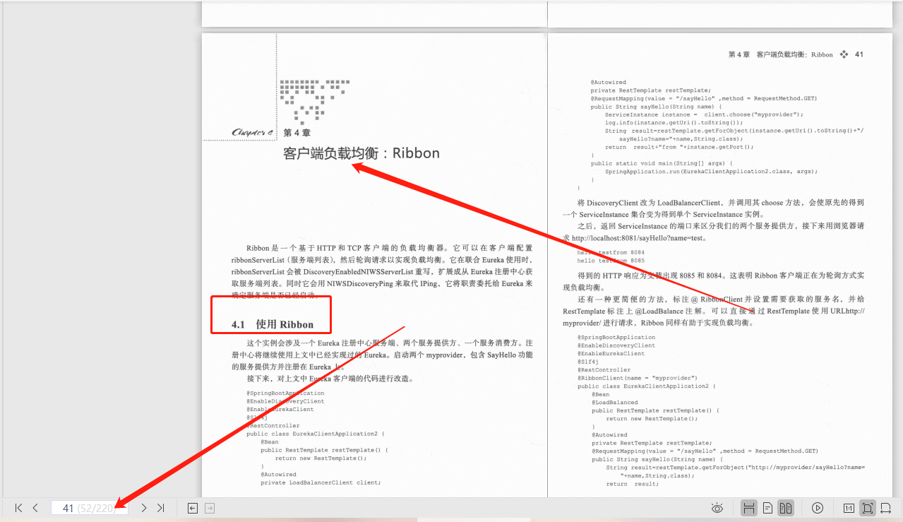 屌的一批！阿里P8推荐的Spring Cloud实战笔记 - 脉脉