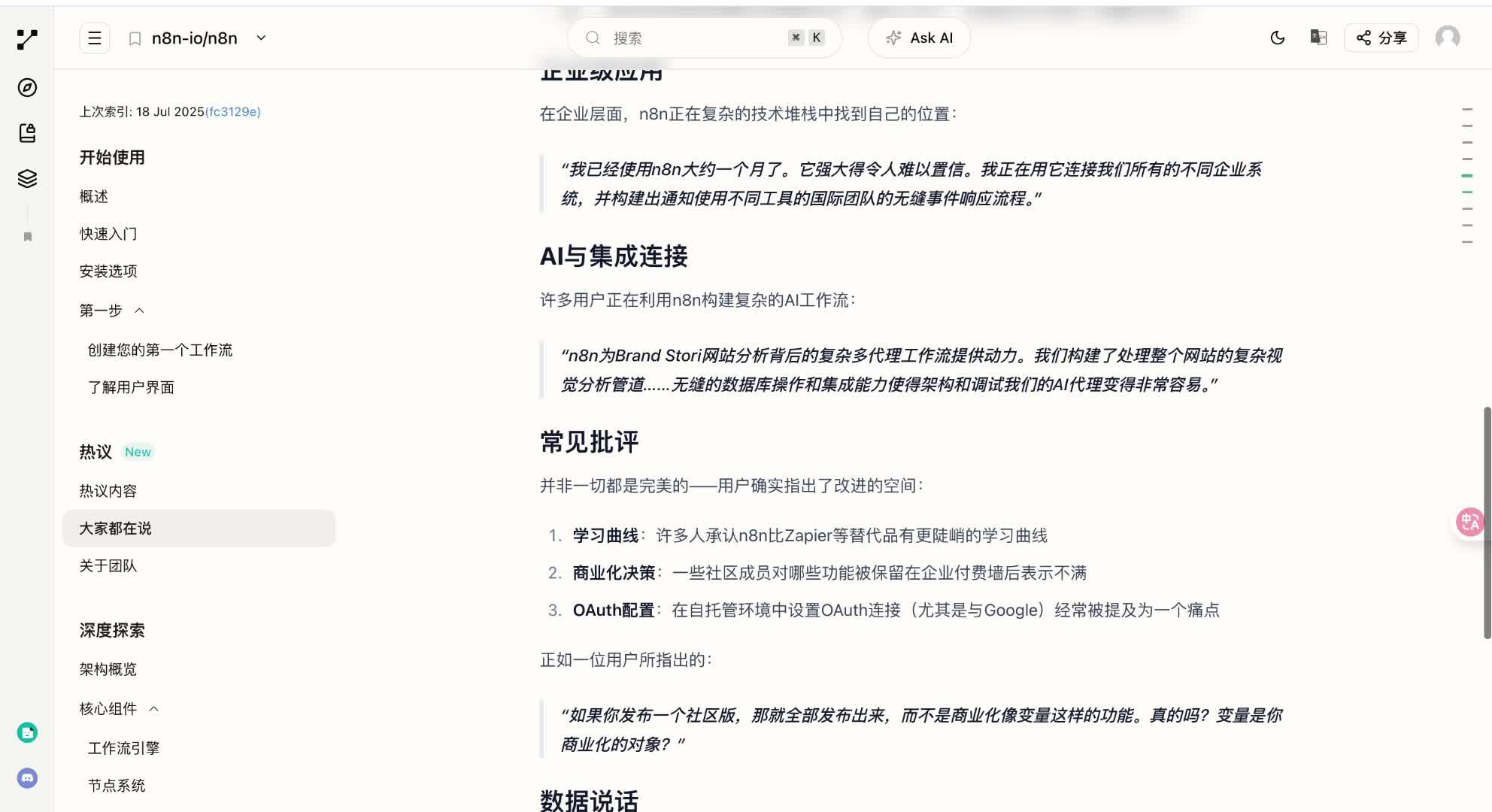 国人GitHub项目解读神器，用来啃开源AI也太香了～ - 知乎