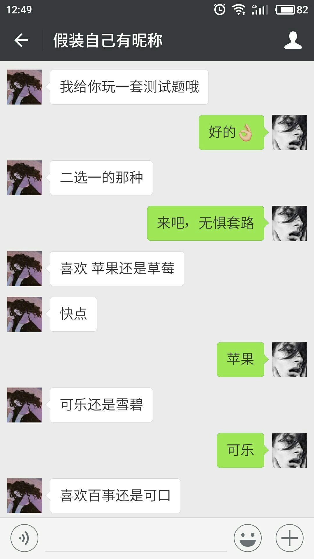 怎样套路男朋友? 知乎