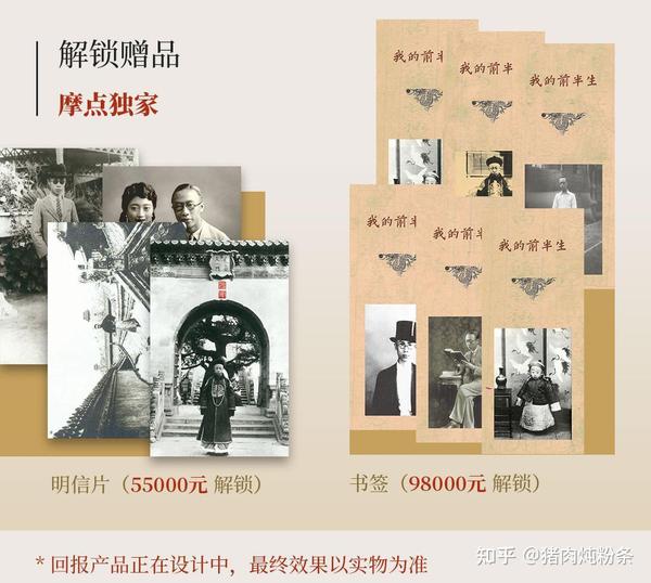 《我的前半生》全本限定收藏毛边书,末代皇帝的自述 知乎
