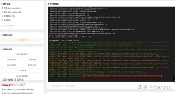我的世界(Minecraft) Forge 1.20.1 服务端搭建教程，MCSM安装和使用教程 - 知乎