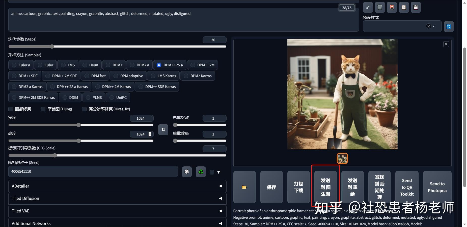 Stable Diffision最新模型SDXL 1.0使用全教程 - 知乎