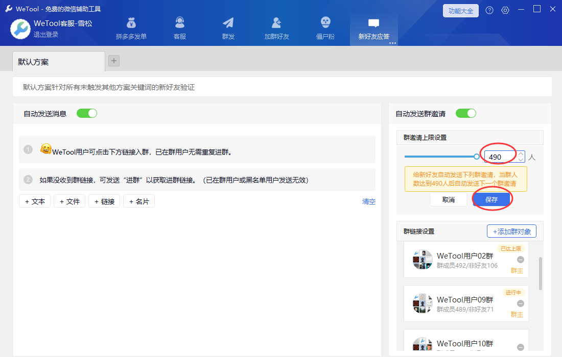 WeTool使用说明 - 知乎