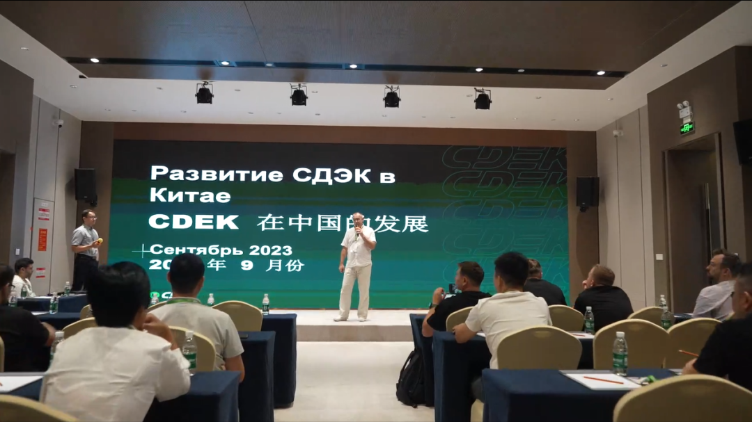 CDEK 2023年度加盟商大会圆满落幕 - 知乎