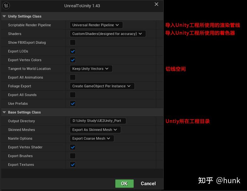 怎样将UE素材资源转换到Unity - 知乎