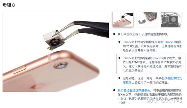 07-22，38 款 iPhone 图像传感器考证梳理 - 知乎