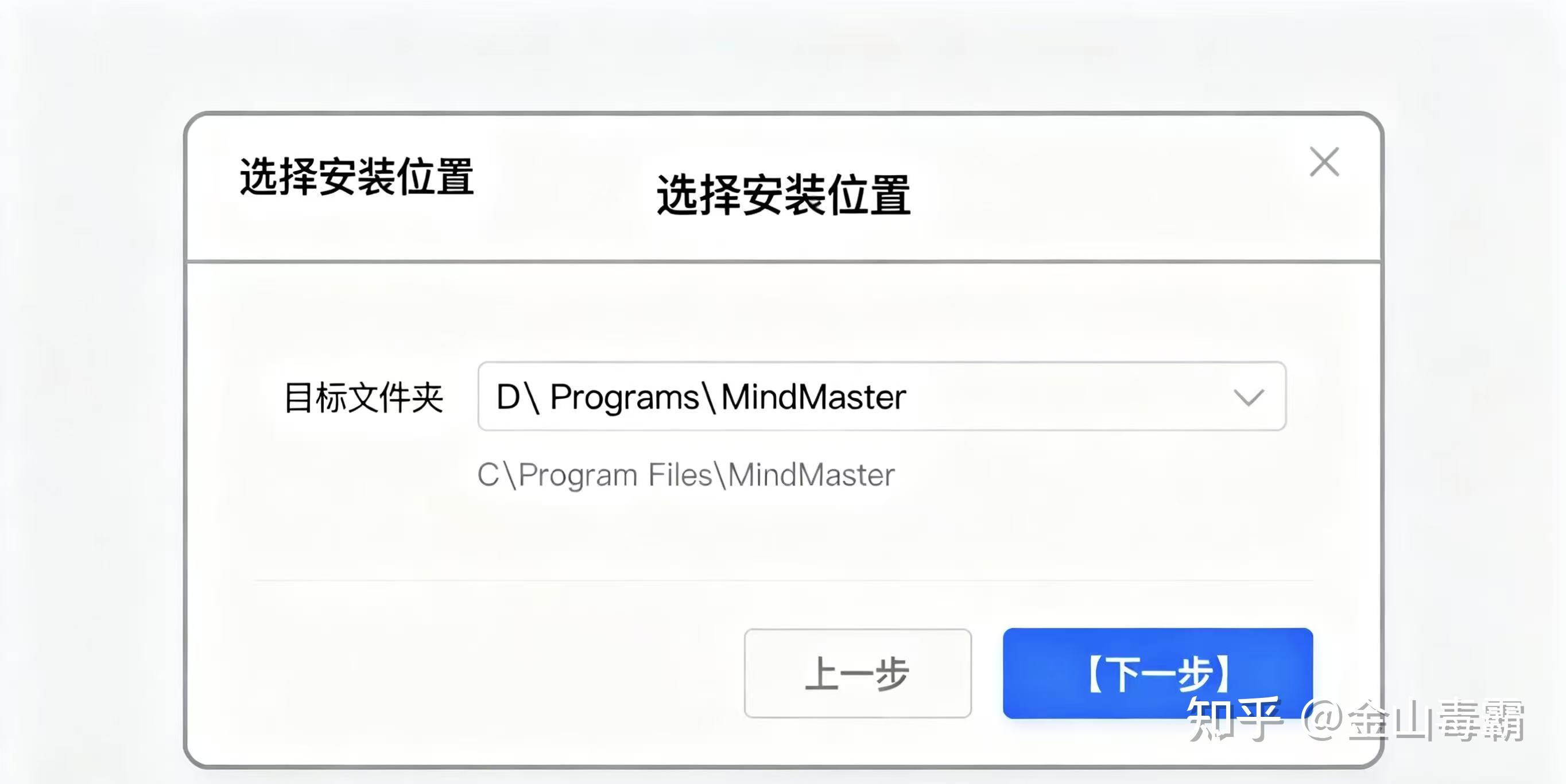 MindMaster下载安装教程（2025最新版）5个常见问题解决方案｜附详细步骤 - 知乎