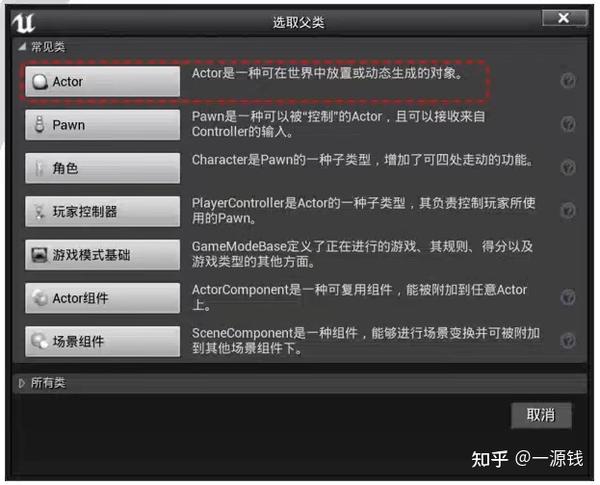 虚幻引擎 蓝图 知乎