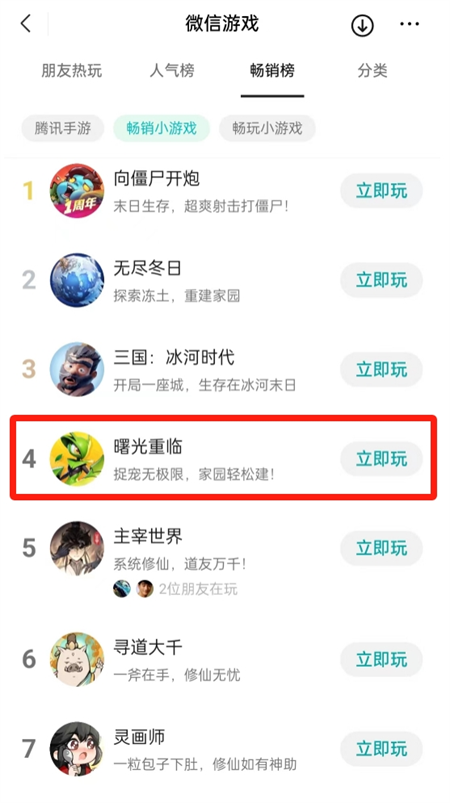小游戏的SLG盛世？从《无尽冬日》到《曙光重临》，SLG+X如何用低门槛撬动高付费？ - 知乎