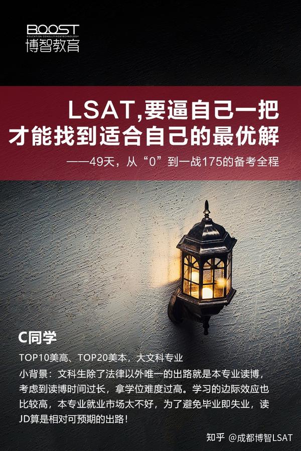 49天，从“0”到一战LSAT考取175分的考生备考案例分析！ - 知乎