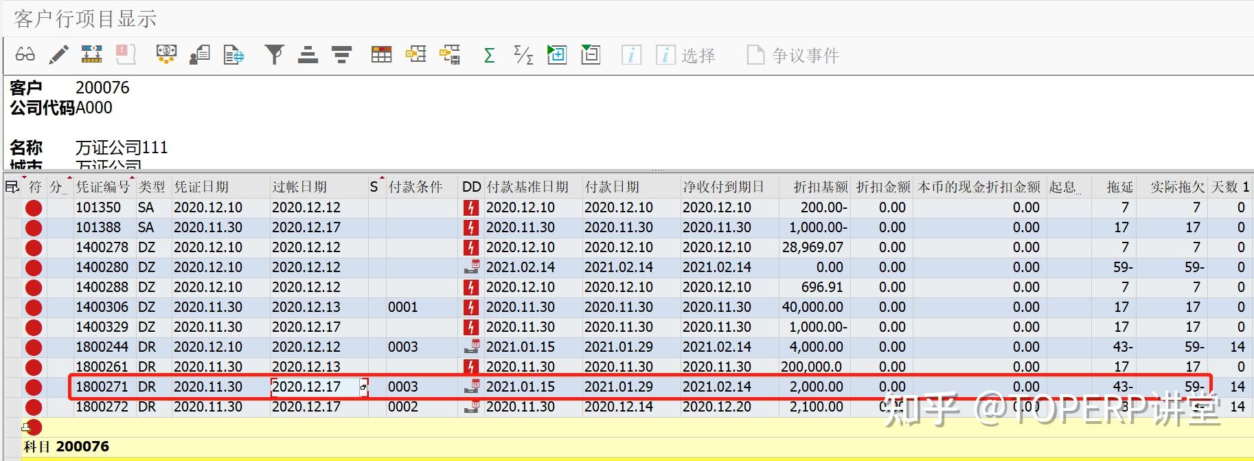 SAP 应收应付账龄报表： - 知乎