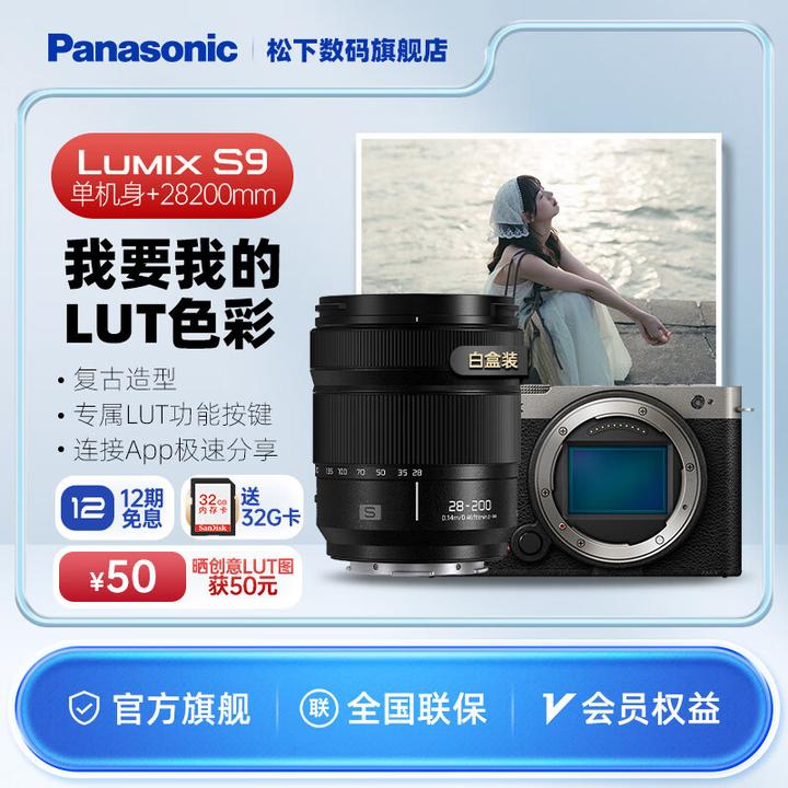 松下s5和s9的直出色彩一样吗? - 知乎