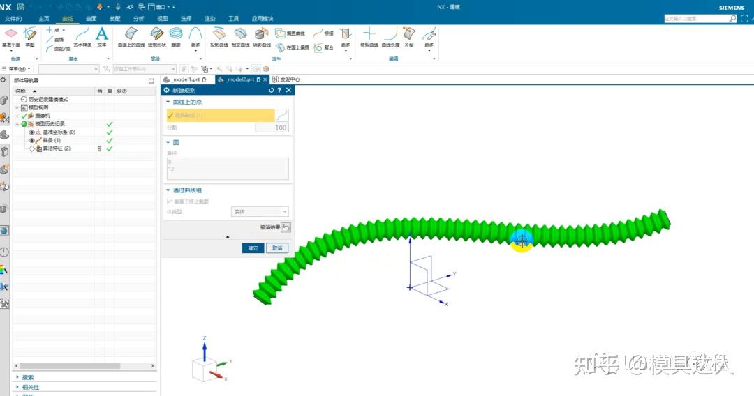 UG/NX 1953新功能——算法特征，颠覆你传统建模的新方法！ - 知乎