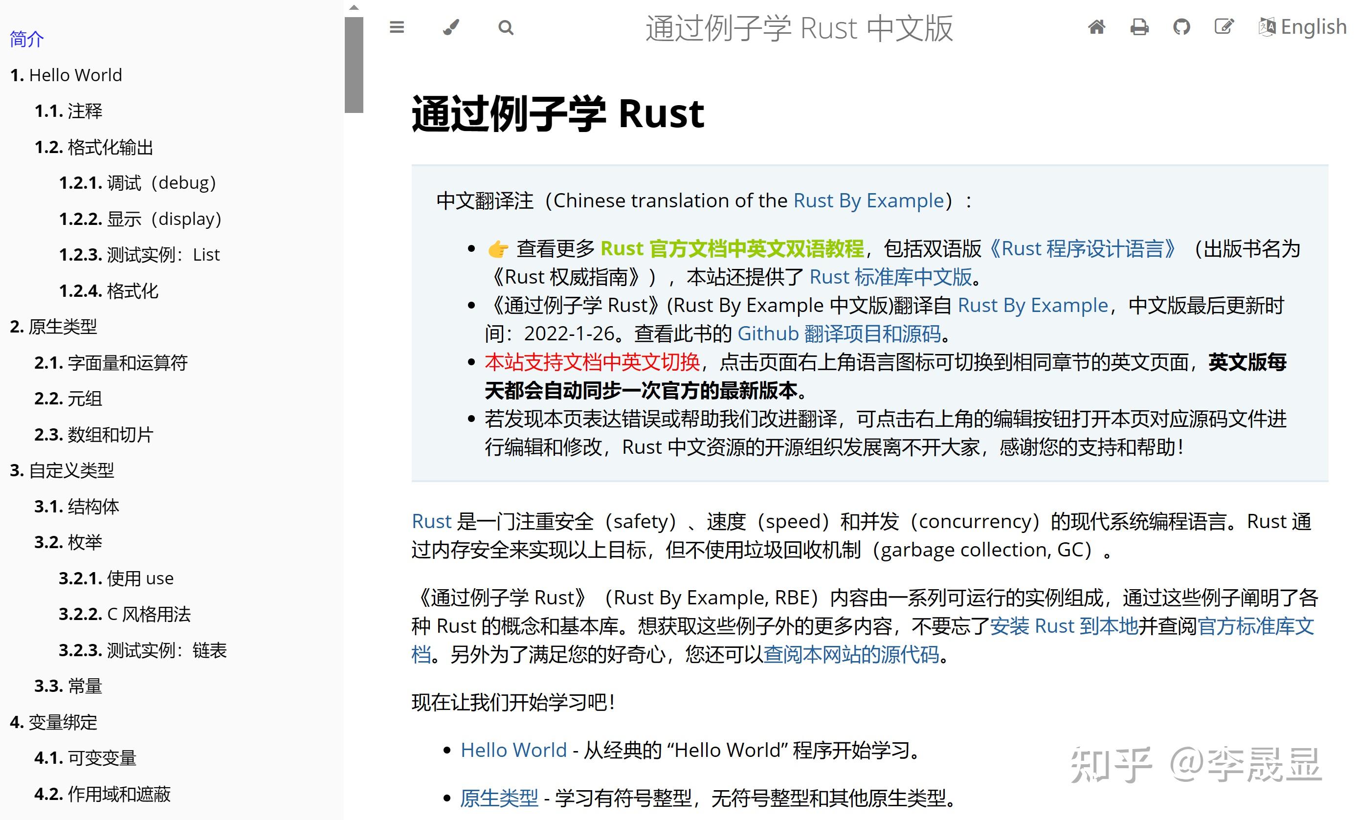 让 mdBook 支持中文搜索 - 知乎