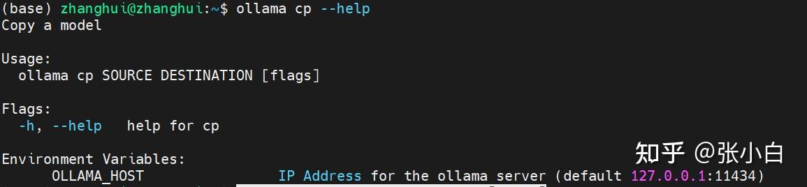 【动手学Ollama】打卡3：Ollama API的使用 - 知乎
