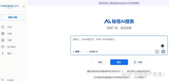 eepSeek 用户体验指南：轻松使用 DeepSeek 强大功能 - 知乎