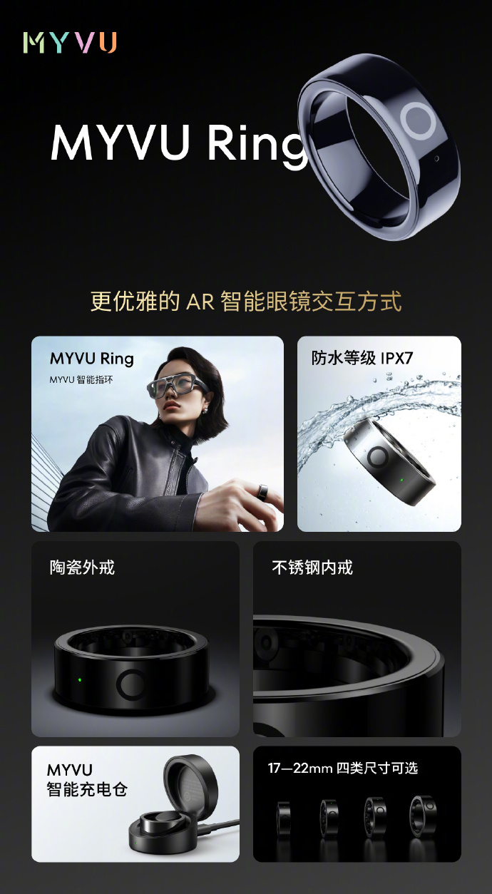 魅族MYVU Ring智能指环开售，可搭配魅族MYVU系列智能眼镜使用，实现多模态交互 - 知乎