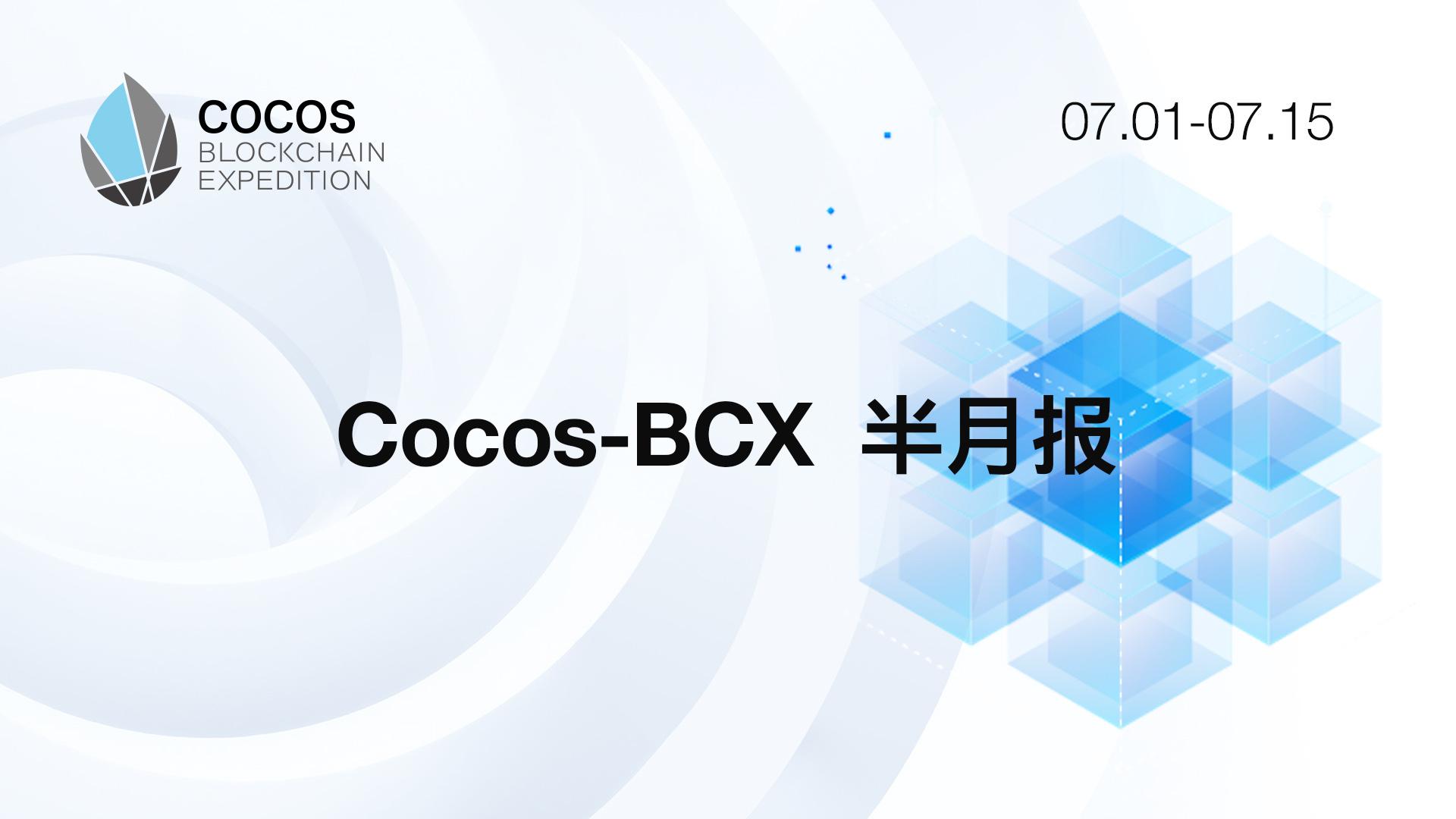 Cocos-BCX 7月半月报（7.01-7.15） - 知乎