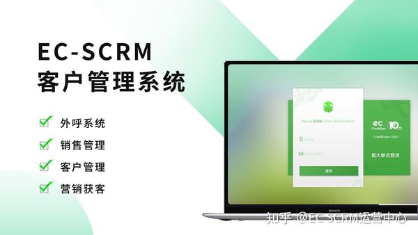 简单阐述SCRM系统功能、意义、选型
