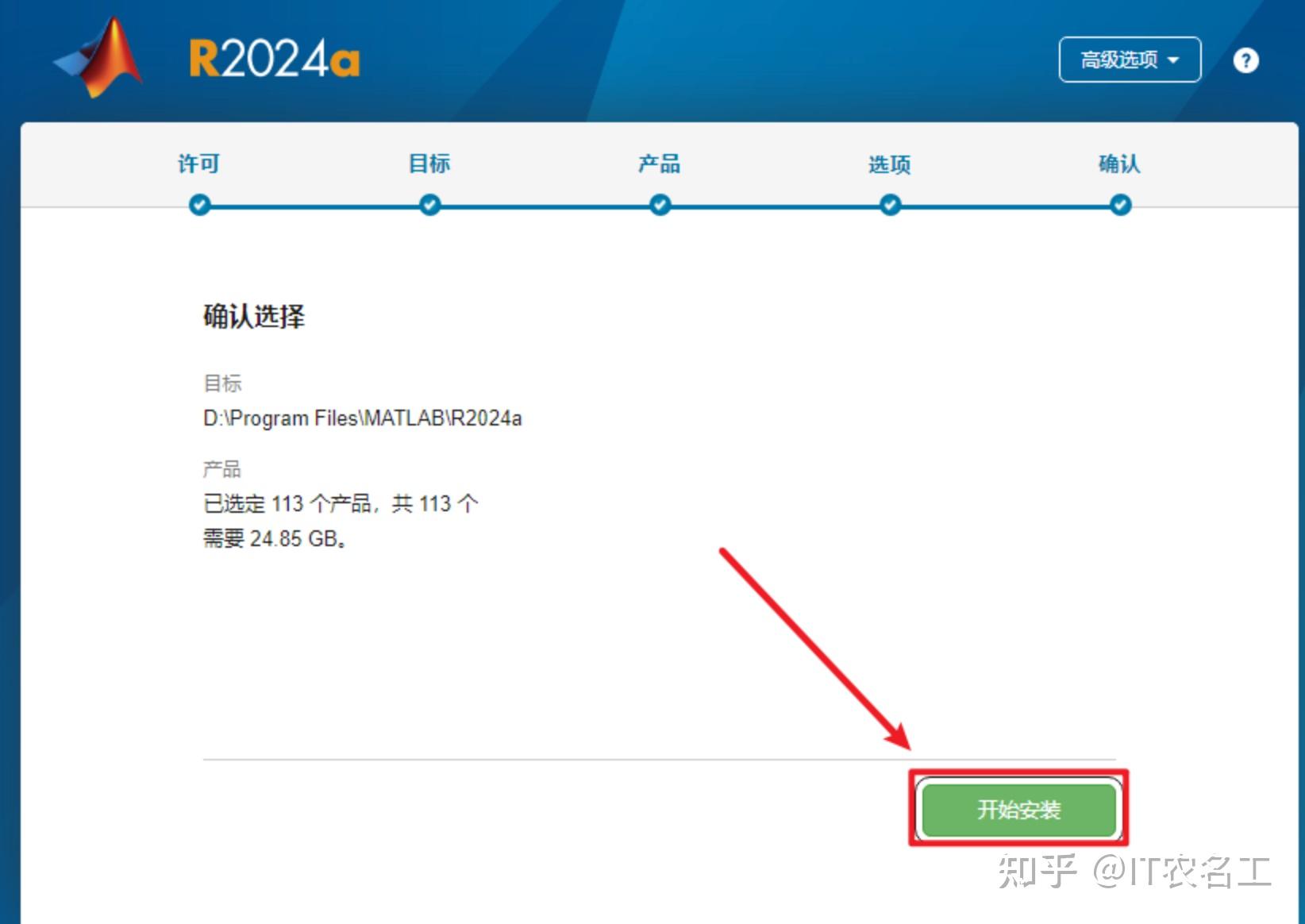 MATLAB安装教程（附安装包）MATLAB R2024a版本详细安装教程 - 知乎