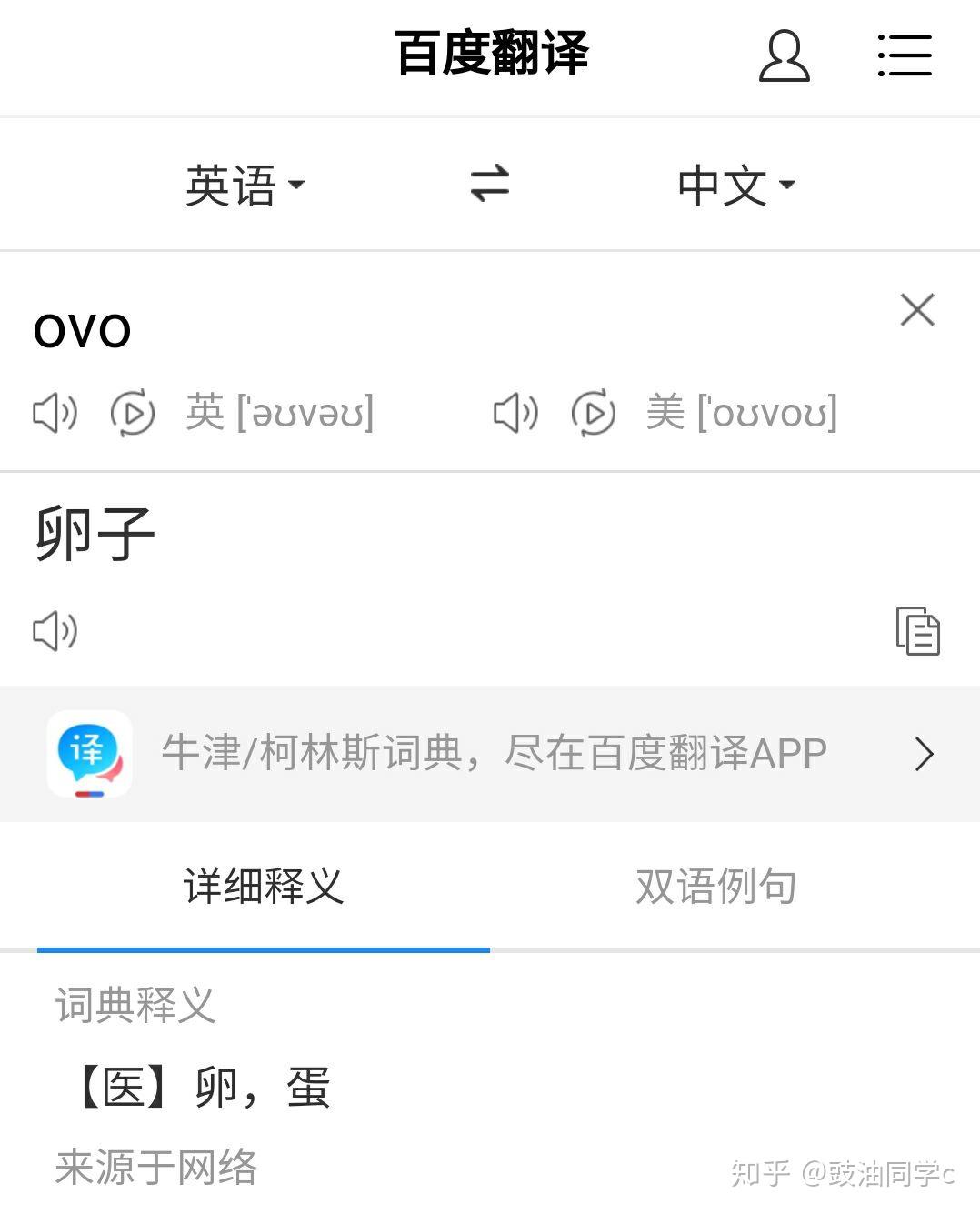 王者玩家名字后面ovo是什么意思啊 ？ - 知乎